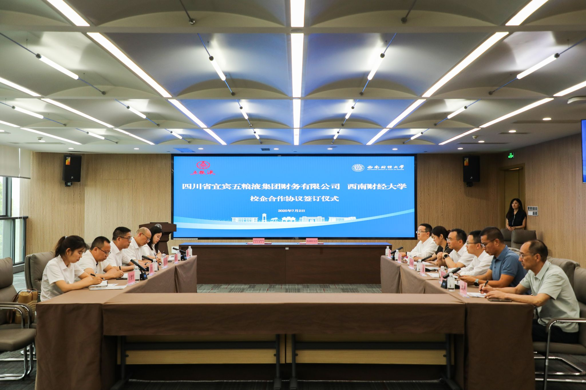 SWUFE Signed a School-Enterprise Cooperation Agreement with Sichuan Yibin Wuliangye Group ...