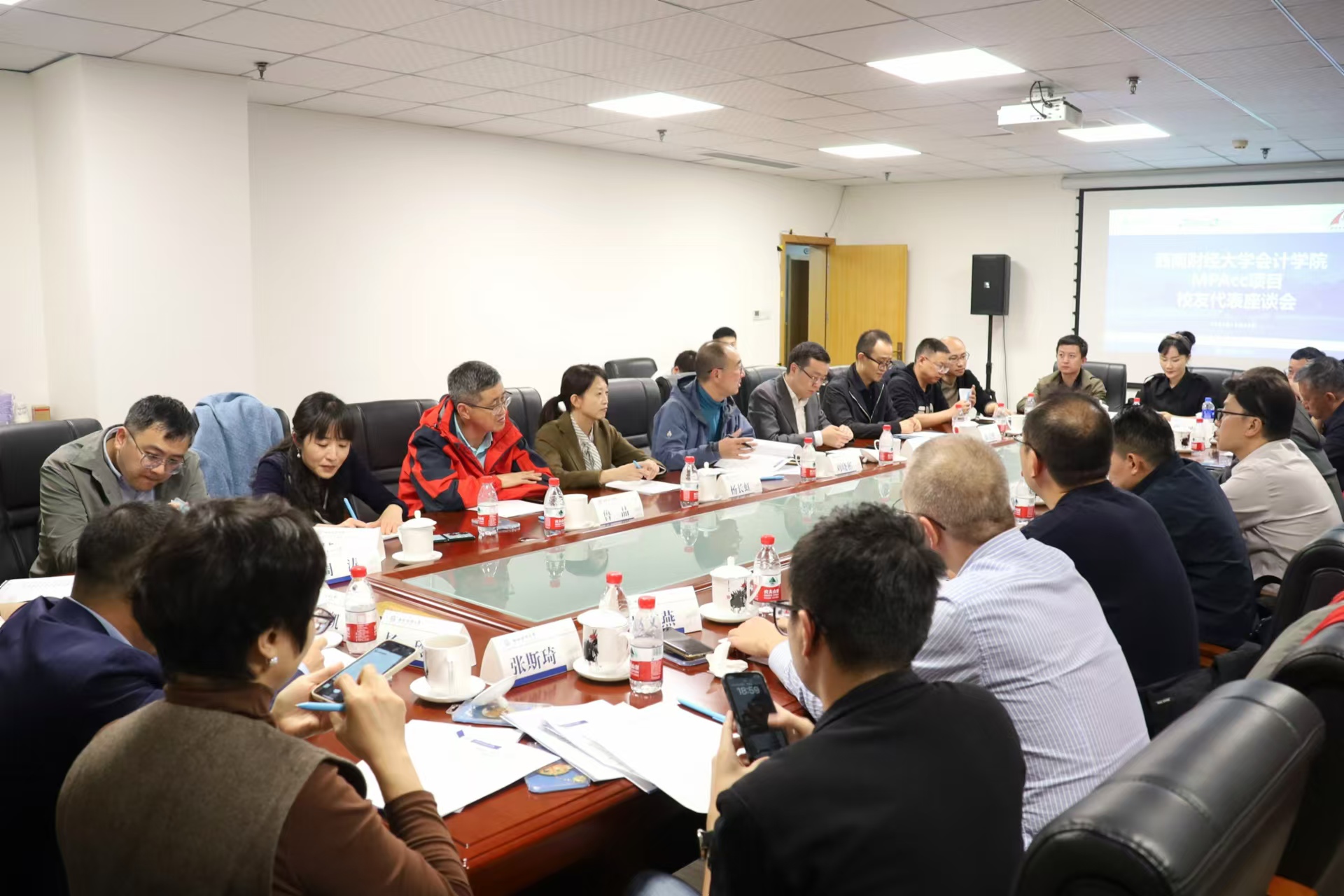 西南财经大学MPAcc项目校友代表座谈会暨联合会第三届理事会筹备会第一次会议顺利召开-西南财大会计学院
